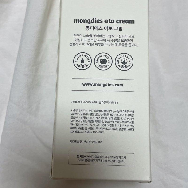 몽디에스 아기 로션 크림 보습력 좋은 아기바디크림 네이버 블로그