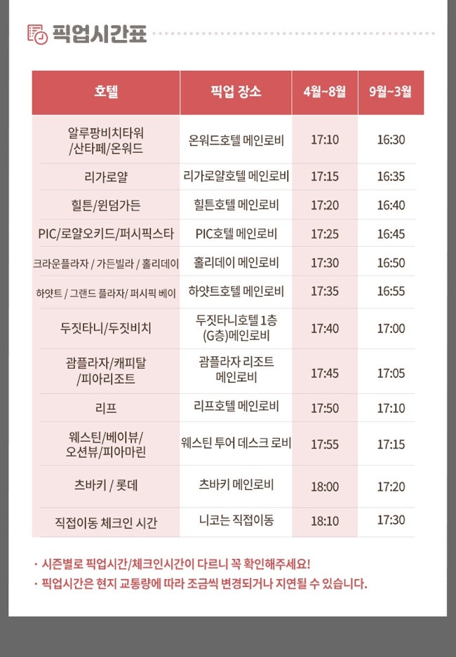 괌 자유여행 타오타오타씨 디너쇼 추천 내돈내산 후기 가격 괌조아닷컴 예약 네이버 블로그