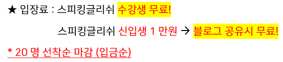 스피킹글리쉬 줌 할로윈 파티 Halloween 즐길 어린이들 모여라 네이버 블로그