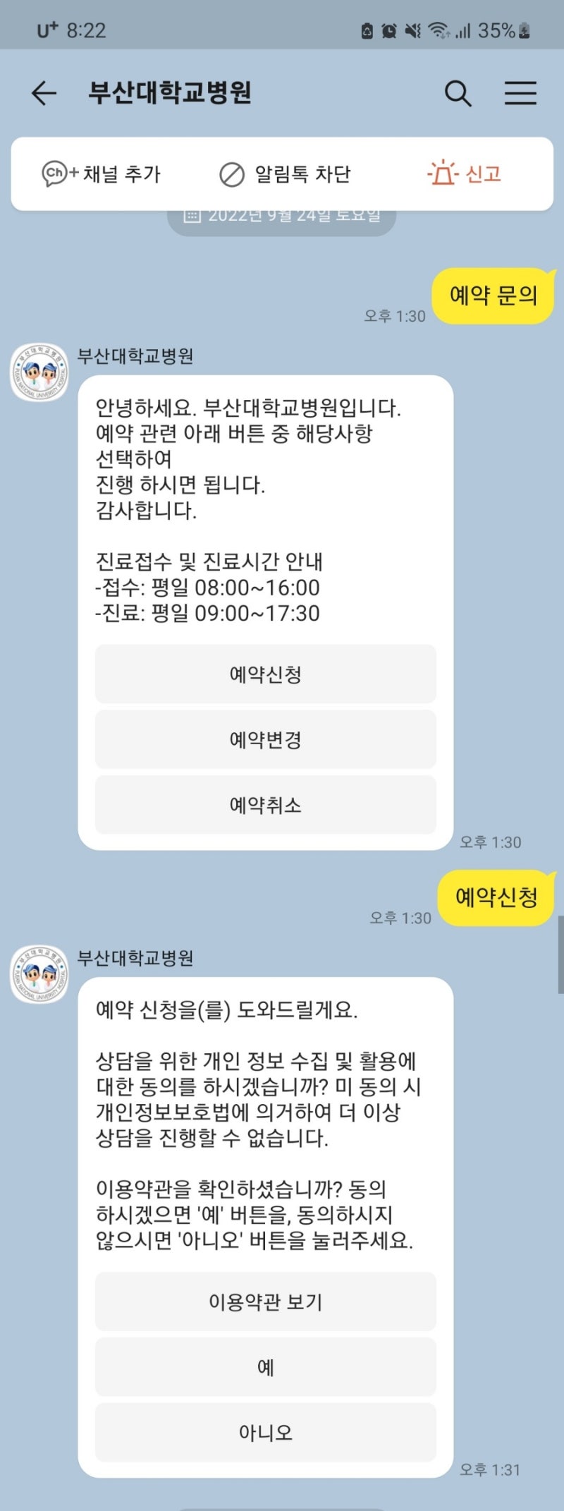 부산대학병원 외래진료 당일진료 신환 초진 후기 소요시간 예약정보 네이버 블로그