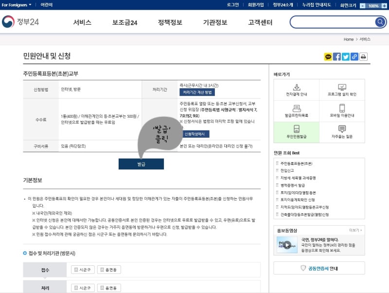 신축 분양 아파트 셀프등기 방법 및 필요서류e Form 활용 네이버 블로그