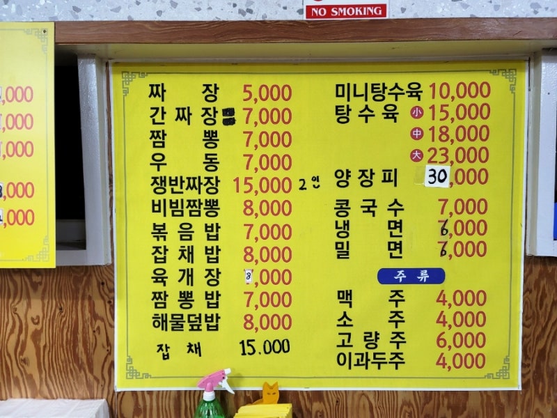 논산 중국집 중화요리 맛집 강경 태화루탕수육 간짜장 짬뽕 등 네이버 블로그
