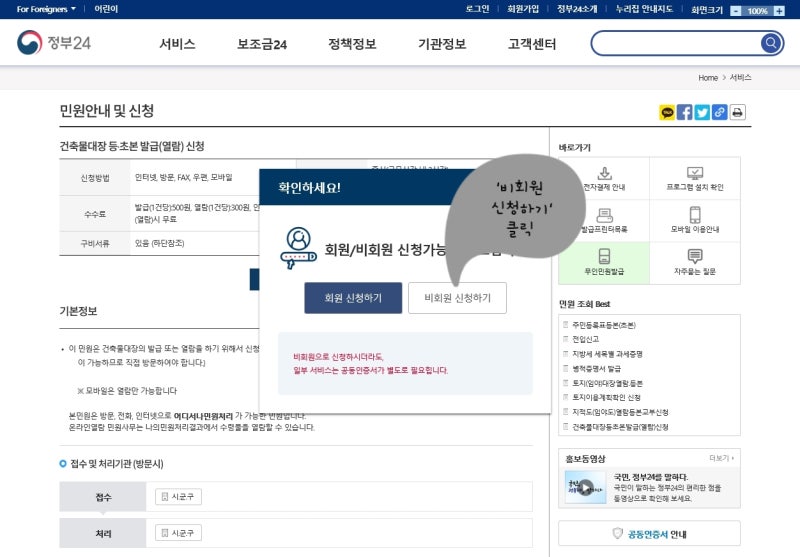 신축 분양 아파트 셀프등기 방법 및 필요서류e Form 활용 네이버 블로그