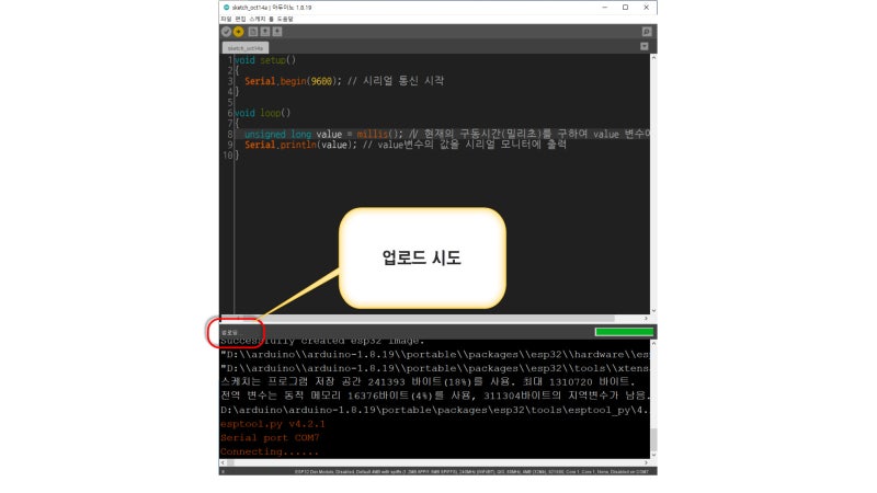 아두이노 개발환경arduino Ide에서 Esp32 보드 사용하기 네이버 블로그