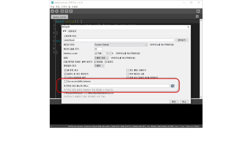 아두이노 개발환경arduino Ide에서 Esp32 보드 사용하기 네이버 블로그