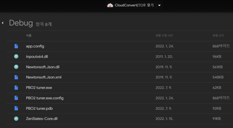 라이젠 5800X3D PBO2 Tuner적용으로 언더볼팅및 발열확인과 자동적용설정 : 네이버 블로그