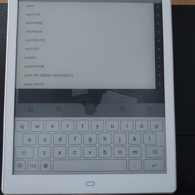 [이북 리더] 교보 sam 10 plus 개봉기 및 후기 : 네이버 블로그