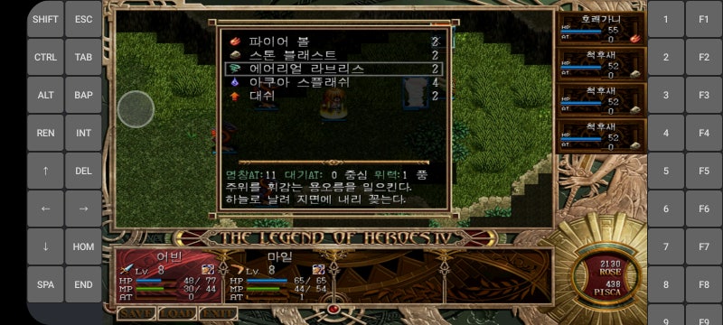 (Exagear) 안드로이드 휴대폰에서 신영웅전설4 게임 조금 더 진행 (2부까지 진입) : 네이버 블로그