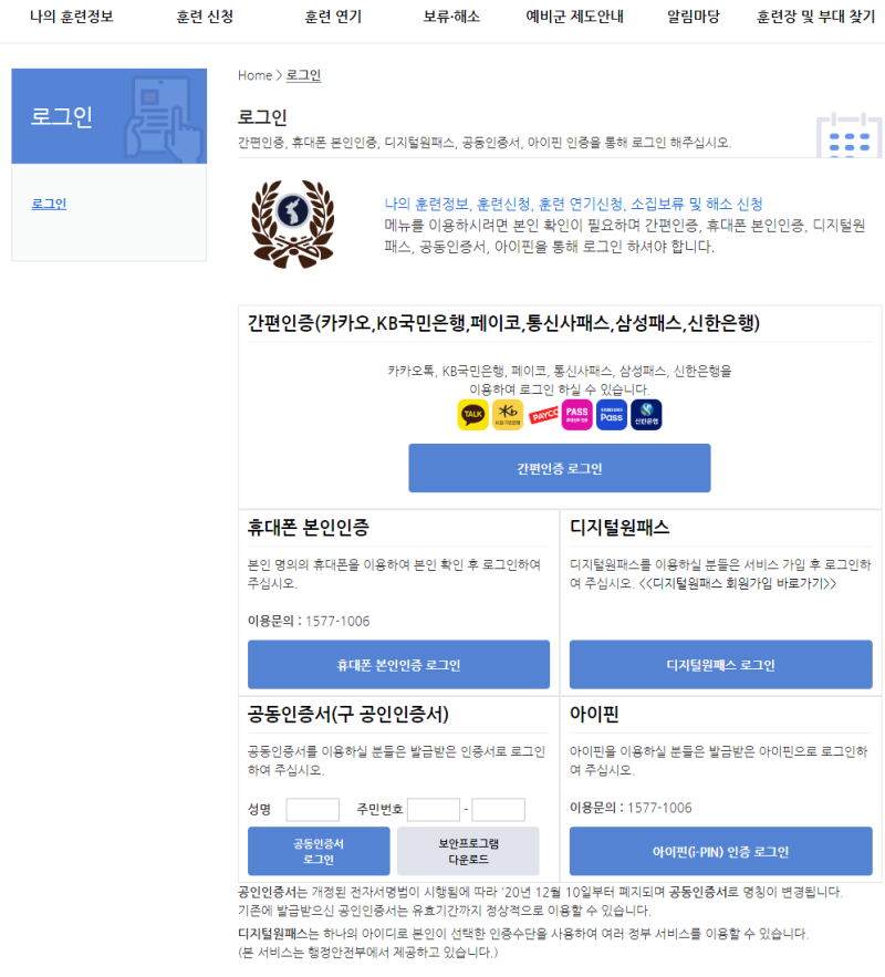 예비군 훈련필증 간단 발급 방법 네이버 블로그