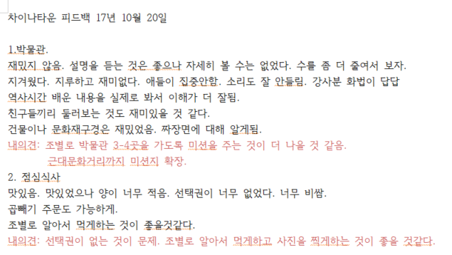 학급활동 교외체험학습을 미션지와 함께양식공유 네이버 블로그