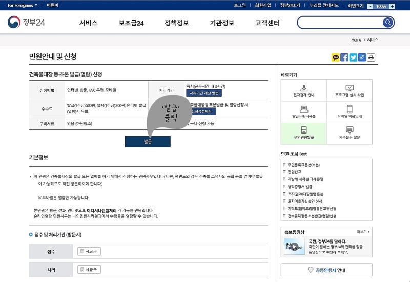 신축 분양 아파트 셀프등기 방법 및 필요서류e Form 활용 네이버 블로그