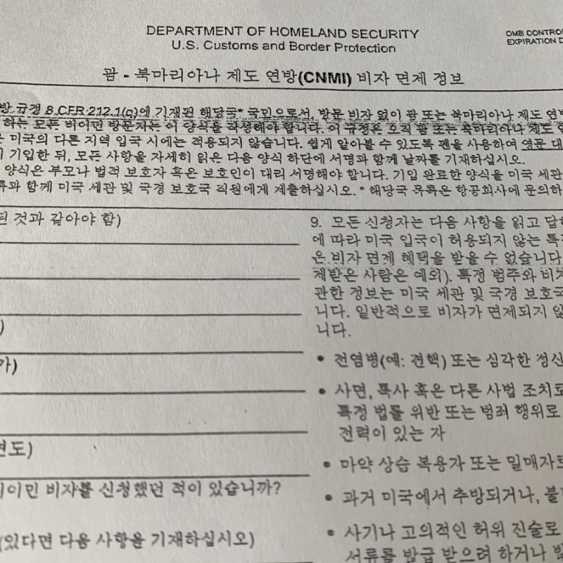 2022괌 3박4일 부부여행 괌 입국 서류 준비하기 10월 기준 네이버 블로그