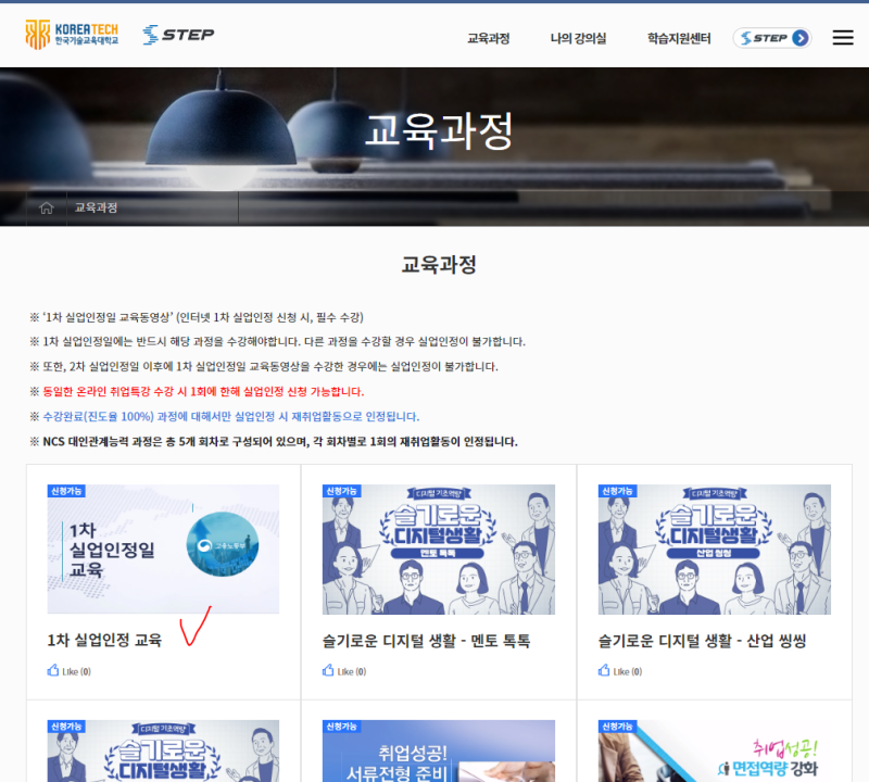 실업급여 신청방법3 1차 실업인정 온라인 교육실업인정 온라인신청국민은행 통장사본 발급 방법 네이버 블로그