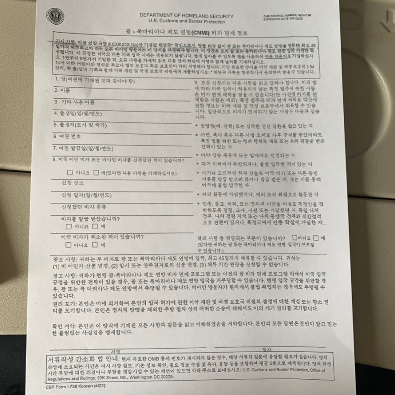 2022괌 3박4일 부부여행 괌 입국 서류 준비하기 10월 기준 네이버 블로그