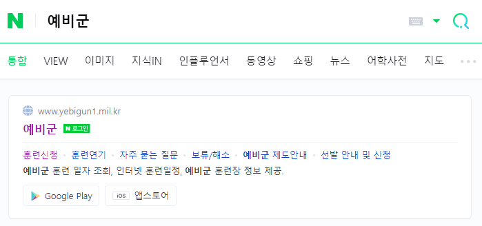예비군 훈련필증 간단 발급 방법 네이버 블로그