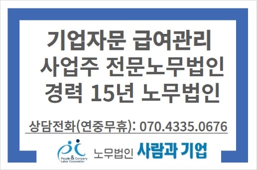 강남노무법인 직장 내 괴롭힘 성립요건 및 조사방법 조사보고서 작성 노무사 컨설팅 네이버 블로그