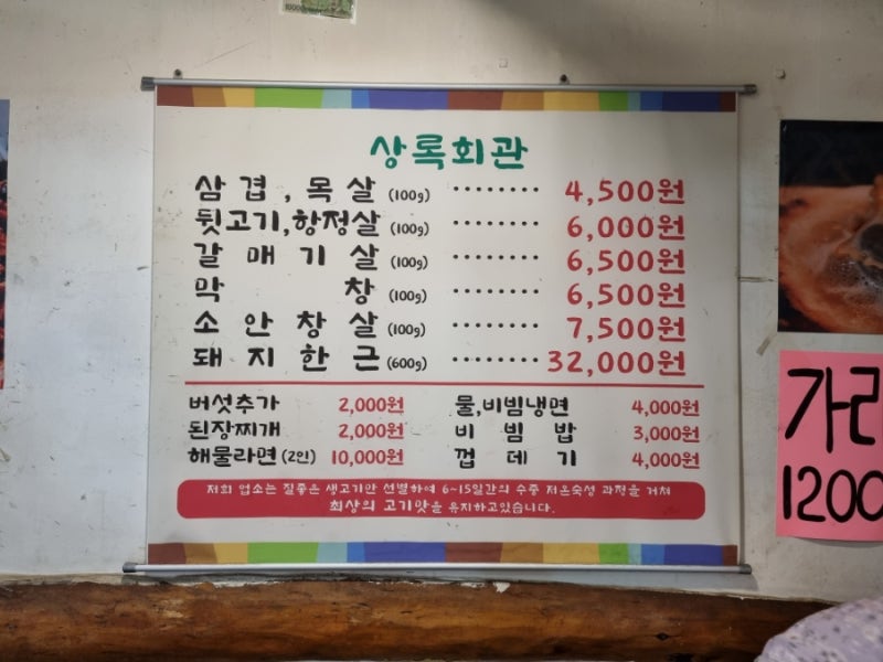 안산 사리역 맛집 상록회관연탄구이 분위기좋은 본오동고기집 내돈내산 네이버 블로그