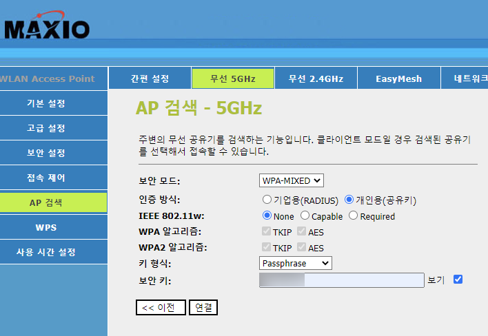 와이파이 공유기 증폭기로 변경하기 - MAXIO 초기화 및 리피터 설정 : 네이버 블로그