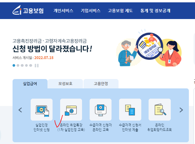 실업급여 신청방법3 1차 실업인정 온라인 교육실업인정 온라인신청국민은행 통장사본 발급 방법 네이버 블로그