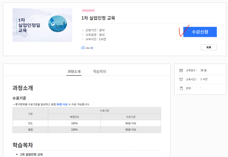 실업급여 신청방법3 1차 실업인정 온라인 교육실업인정 온라인신청국민은행 통장사본 발급 방법 네이버 블로그