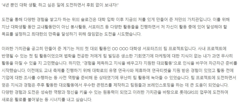 자기소개서 가치관 이렇게 작성해보자 자소서 가치관 작성 예시자소서 가치관 합격 네이버 블로그
