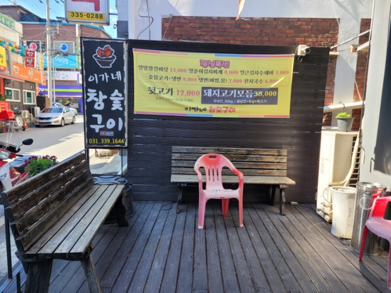 이가네참숯구이 돼지고기모듬 뒷고기 껍데기까지 다 있는 김량장동 맛집 네이버 블로그