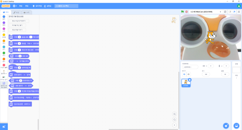 티처블머신 + 스크래치로 알버트AI제어(Teachable Machine, Scratch) : 네이버 블로그
