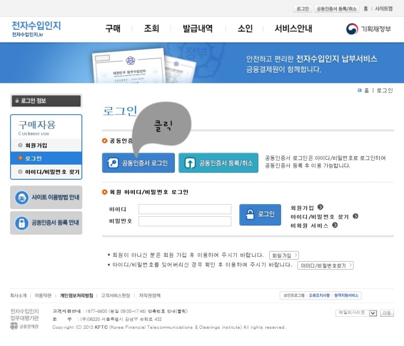 신축 분양 아파트 셀프등기 방법 및 필요서류e Form 활용 네이버 블로그