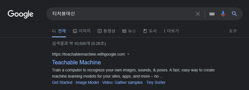 티처블머신 + 스크래치로 알버트AI제어(Teachable Machine, Scratch) : 네이버 블로그