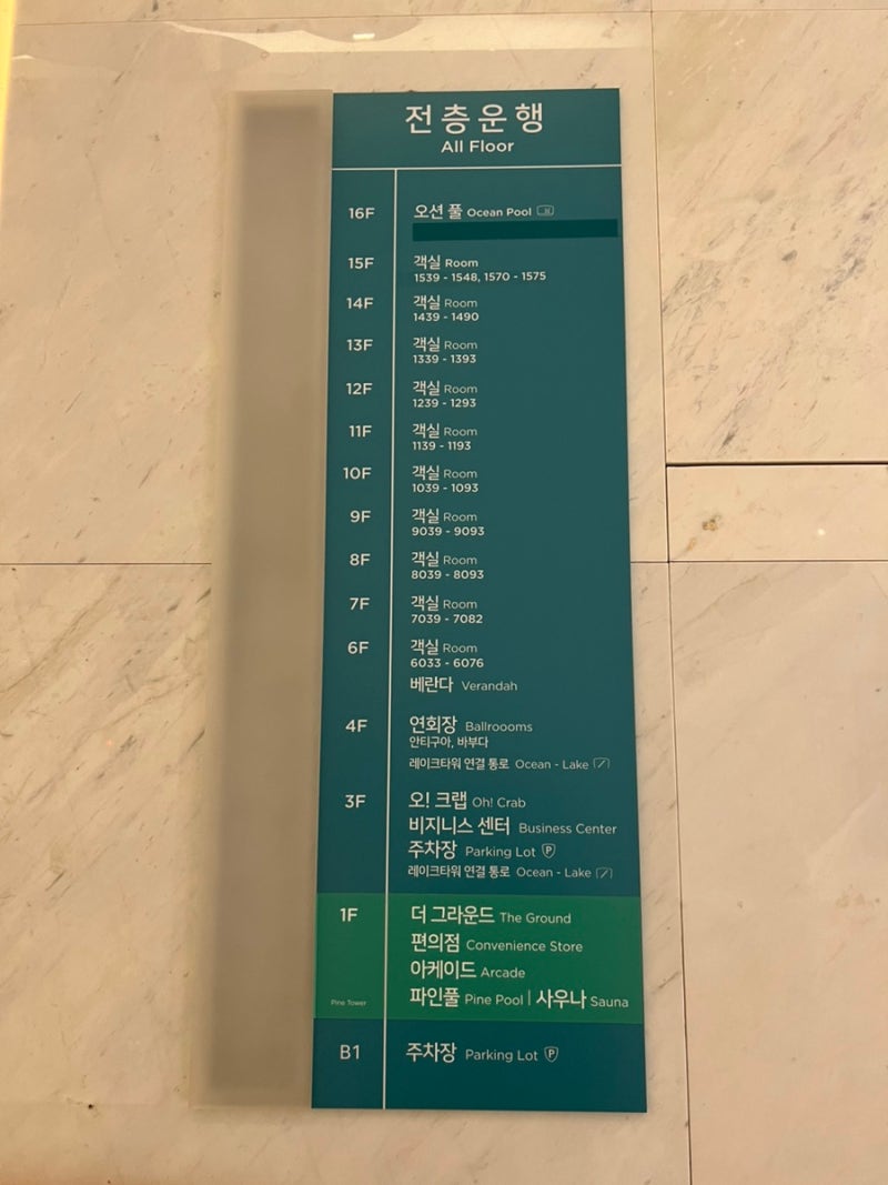 강원도 여행 강릉 세인트존스호텔 후기미온수 인피니티풀 조식 오션뷰and근처 밥집 전복해물뚝배기and천만금 포장마차and선물