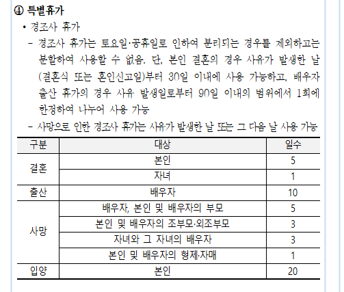 초등교사 나이스 육아시간 신청방법 ㅣ육아시간 사용하기 네이버 블로그