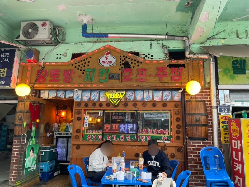 가게이전/의정부 야장하면 여기 추천! 황토방 김치찌개 맛집 : 네이버 블로그