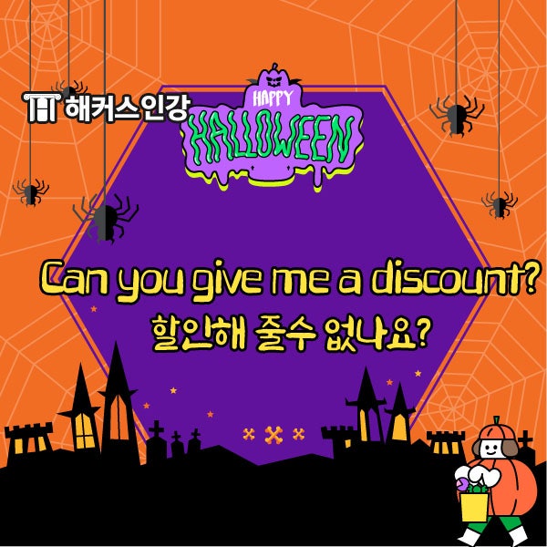 👻할로윈 영어로 호박 영어로 할로윈 영어 표현까지 확인👻 네이버 블로그
