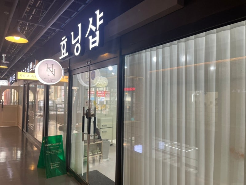 부천 속눈썹연장 효닝샵 Cc컬 커지고 동그래진 눈 네이버 블로그