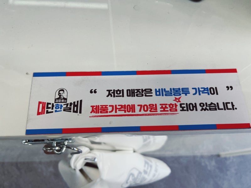 동춘동맛집 살살녹는 갈비가 최고야 김준호의대단한갈비 네이버 블로그