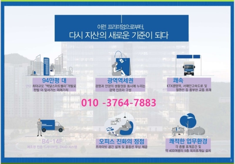 신규안양 에이스프롬 박달동 지식산업센터 분양가 라이브오피스 상업시설 사전의향서접수안내 네이버 블로그