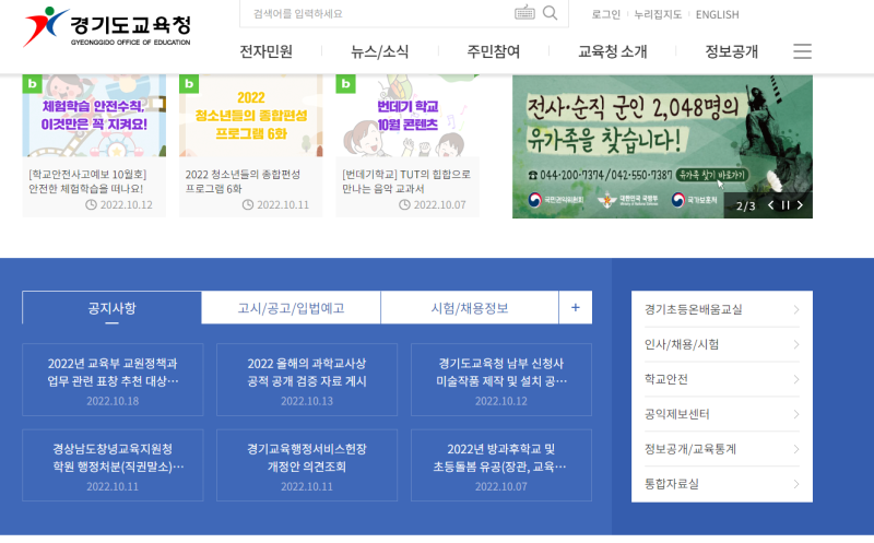 초등교사 나이스 육아시간 신청방법 ㅣ육아시간 사용하기 네이버 블로그