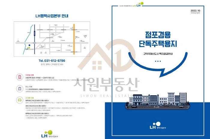 평택 고덕국제신도시 25블럭 상가주택 토지 낙찰가 매매 문의 네이버 블로그