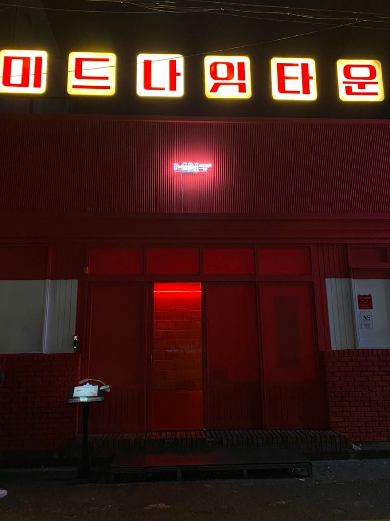 구미술집 구미 복개천 술집 미드나잇타운 여기 송정동 핫플이네 네이버 블로그