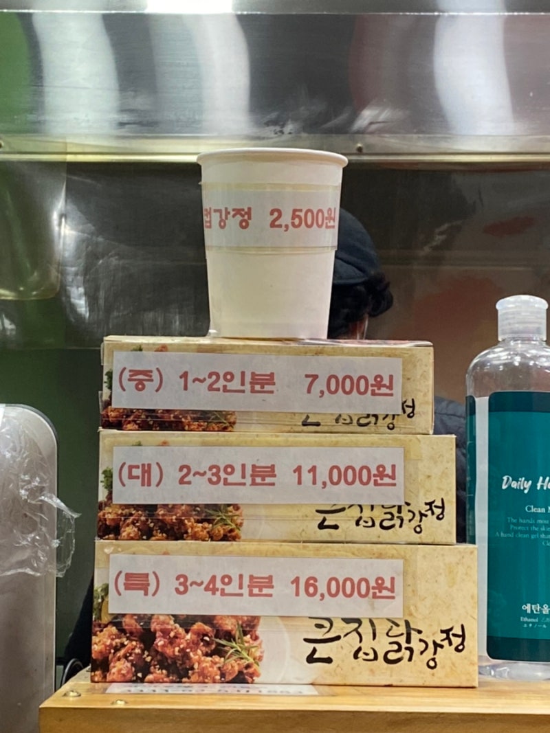 큰집닭강정 메뉴 추천 약간 매운맛 Vs 간장맛 승자는 네이버 블로그