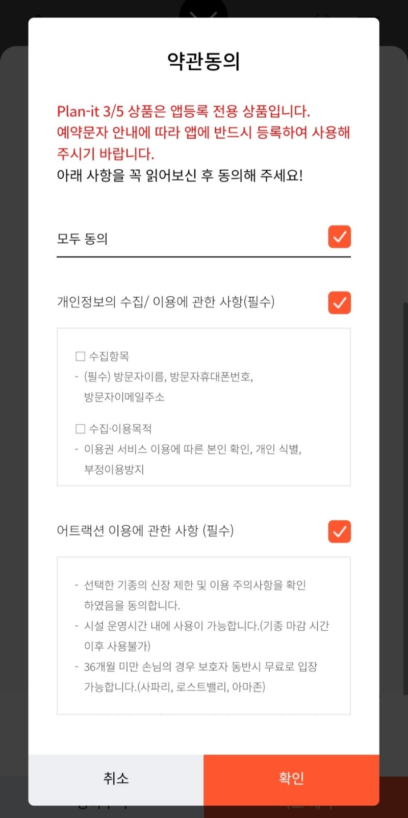 에버랜드 Planit플랜잇 완벽 정리궁금증부터 앱 예약방법까지 네이버 블로그