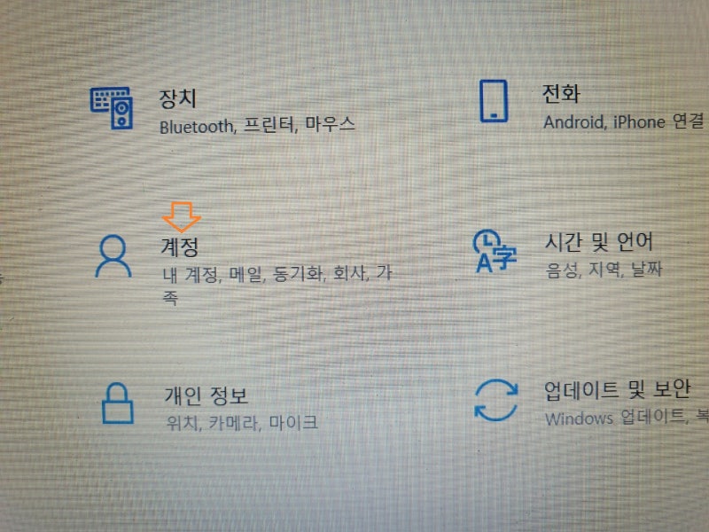 노트북 로그인 비번 설정과 비밀번호 변경 해제 하는 방법 네이버 블로그