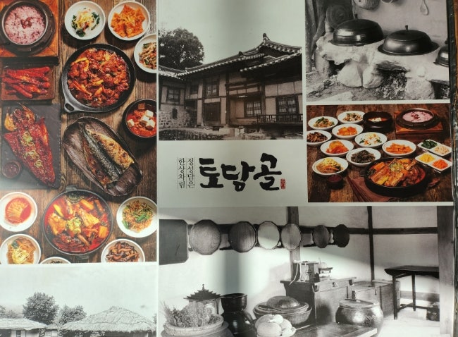 양평서종맛집 북한강뷰 한정식 전문점 토담골 네이버 블로그