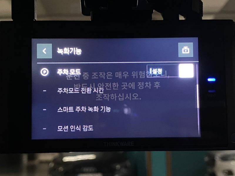 압도적인 성능의 아이나비 블랙박스 QXD8000 구입 및 설치(+내돈내산, 장단점, 가격) : 네이버 블로그