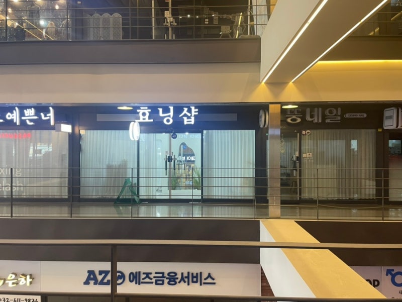 부천 속눈썹연장 효닝샵 Cc컬 커지고 동그래진 눈 네이버 블로그