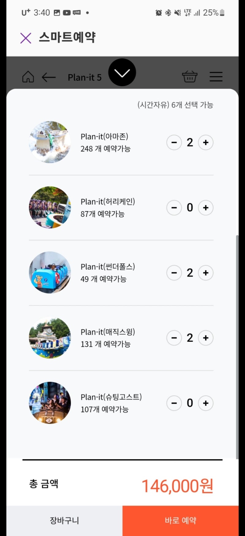 에버랜드 Planit플랜잇 완벽 정리궁금증부터 앱 예약방법까지 네이버 블로그