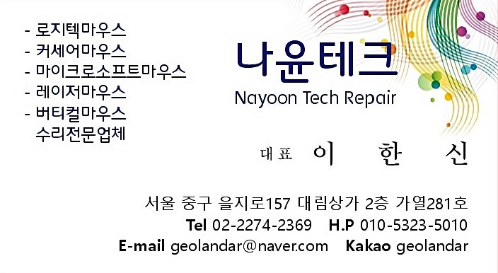 로지텍지프로 Ttc방진골드80m 적용 지프로수리 분해 동영상 입니다 네이버 블로그
