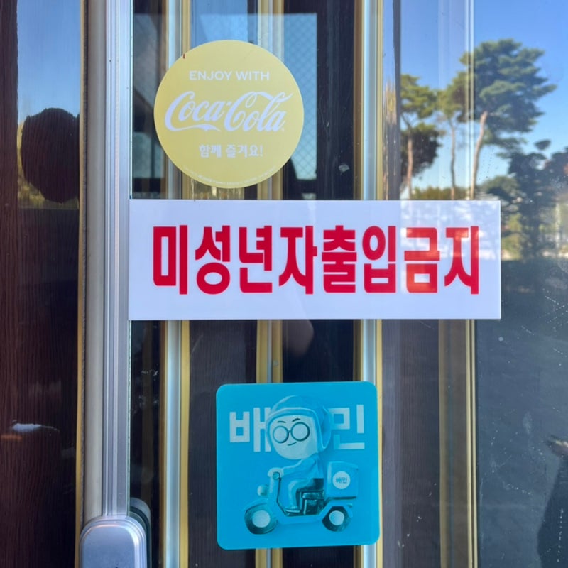 청주 오창 삼경횟집 양청점 ㅣ 저녁 코스요리 ㅣ 회 맛집 추천 네이버 블로그