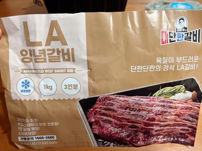 동춘동맛집 살살녹는 갈비가 최고야 김준호의대단한갈비 네이버 블로그
