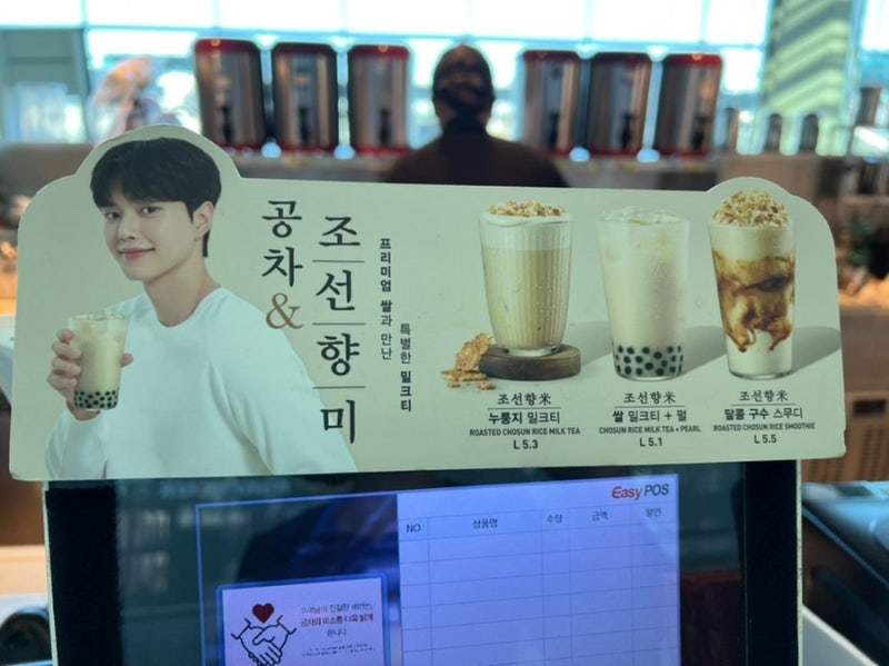 공차 메뉴추천 조선향미 누룽지 밀크티 솔직후기칼로리 네이버 블로그